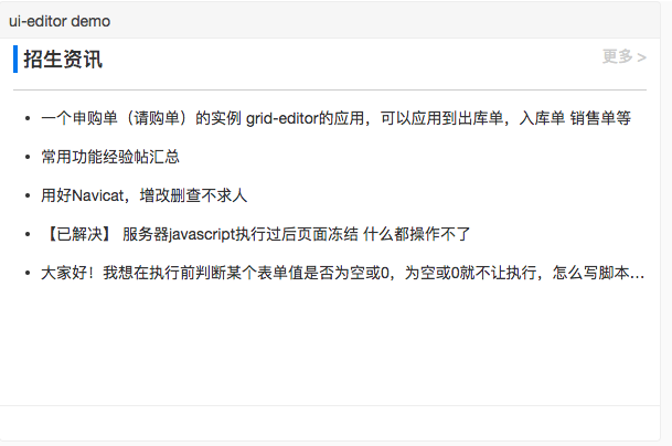ui-editor 组件使用方法