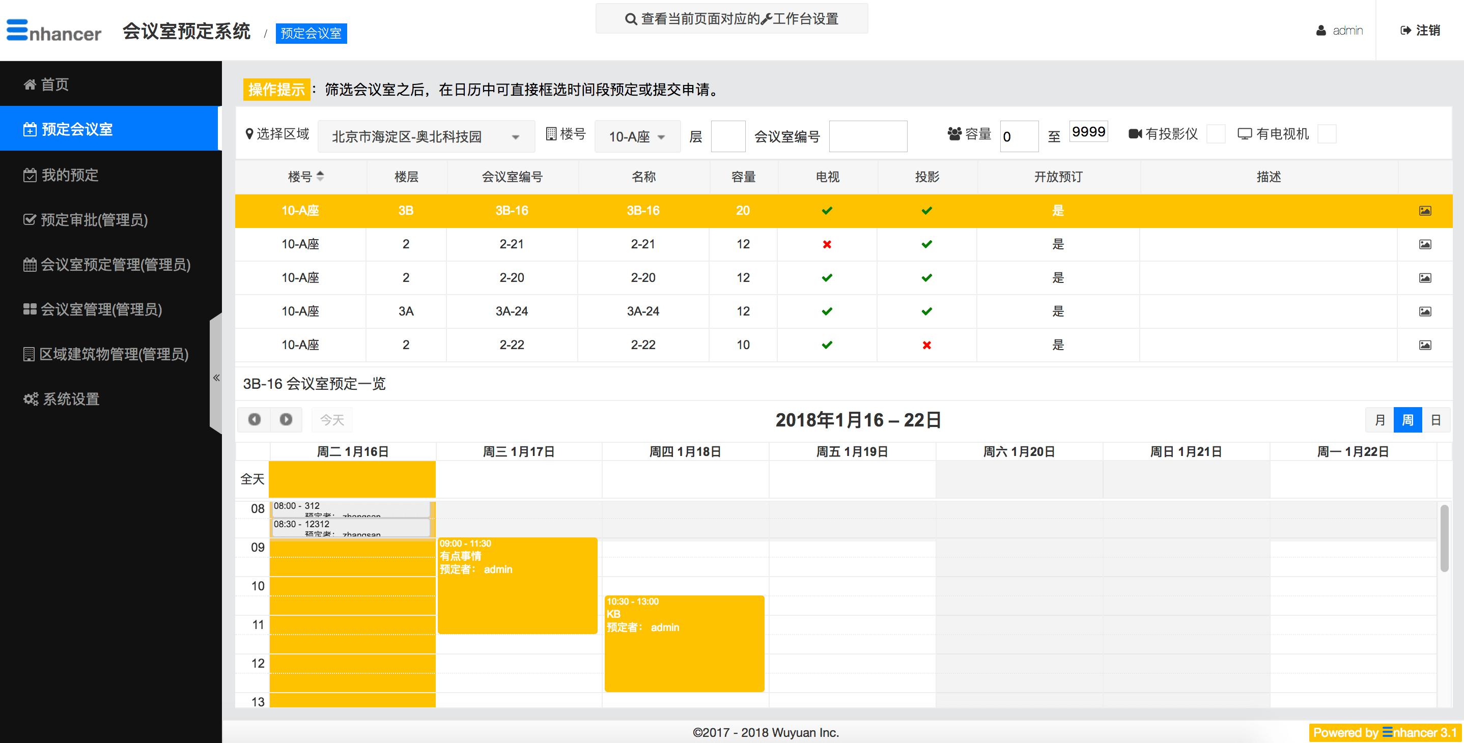 使用和定制 Enhancer 内置样式